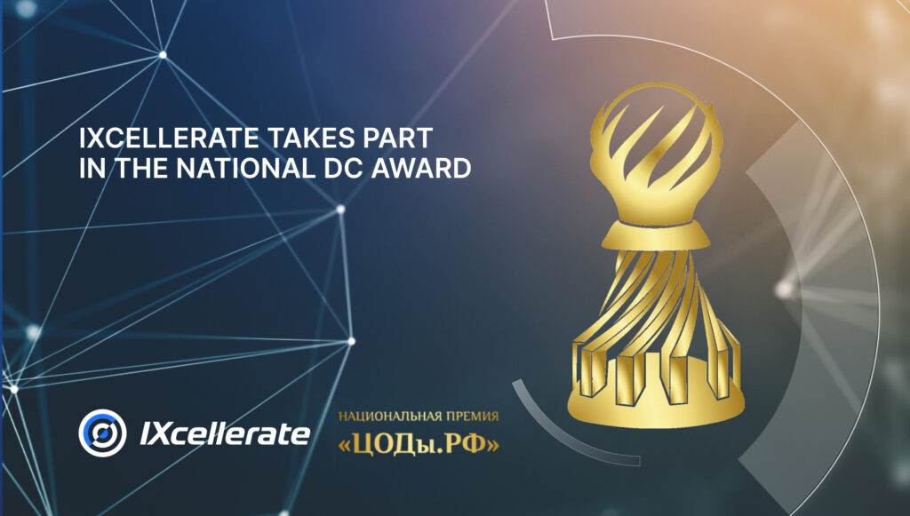 IXcellerate takes part in the National DC Award » IXcellerate
